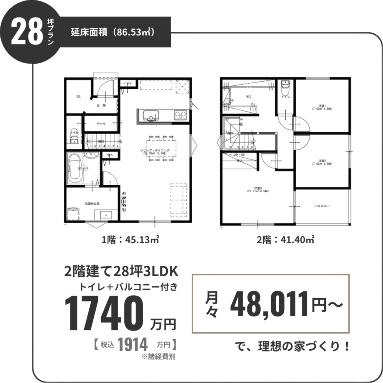mine規格住宅の間取り一覧 | 奈良の注文住宅ならハウ・ツゥ・ライブ