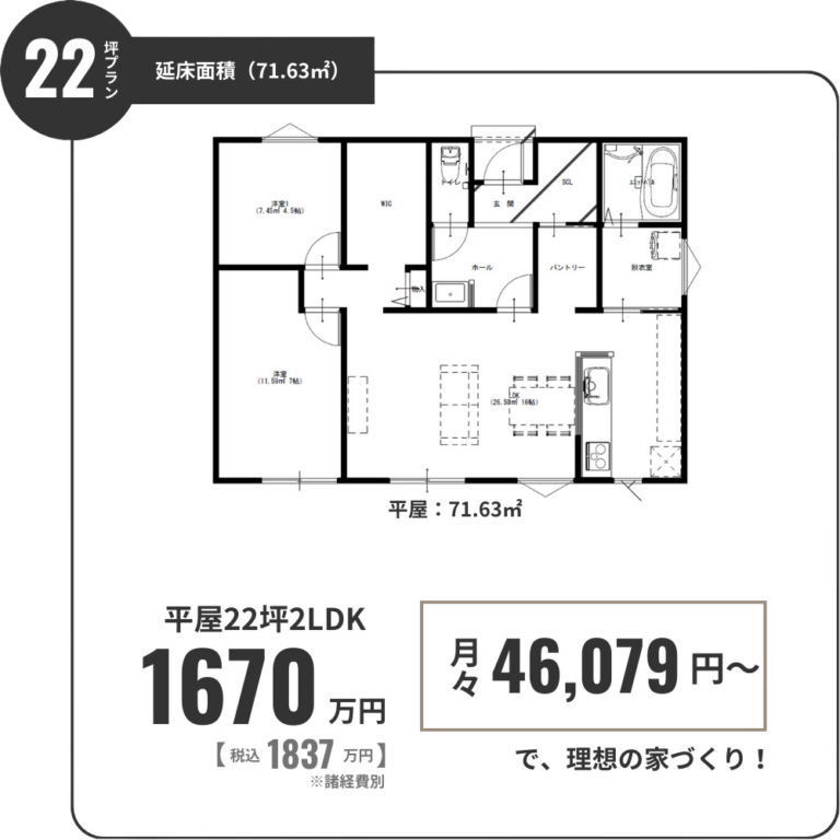 mine規格住宅の間取り一覧｜奈良の工務店ならハウ・ツゥ・ライブ