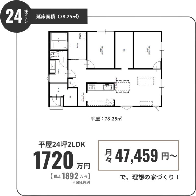mine規格住宅の間取り一覧｜奈良の工務店ならハウ・ツゥ・ライブ
